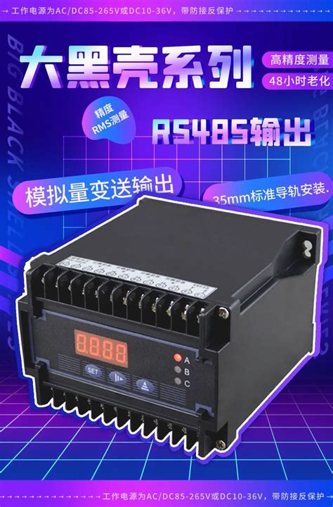 重慶鴻引電子儀表 大黑殼系列變送器 數碼 Inewsdb 日日新聞．掌握每日新鮮事