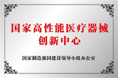 我们的荣誉 Tuoren驼人康君官网