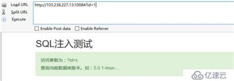 SQL注入之mysql显错注入 安全技术 亿速云