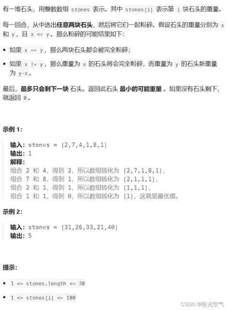 C算法 —— 动态规划（8）01背包问题c1131 01背包问题 Csdn博客