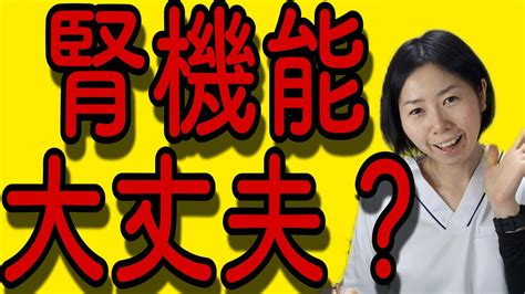 健康診断の結果の再確認を Youtube