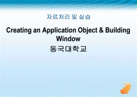 파워빌더 교안 3