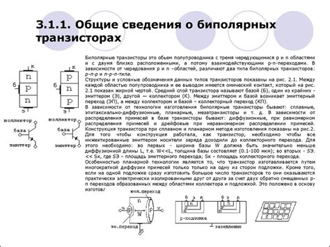 Биполярные транзисторы Online Presentation