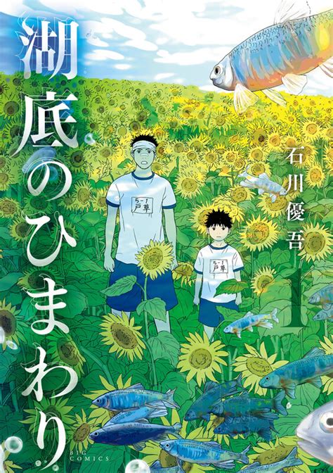 Kotei No Himawari Kenmei