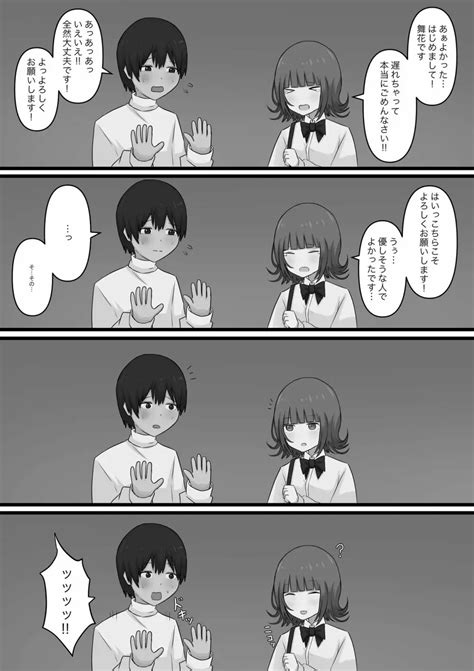 臆病者がm性感に行ってみた 商業誌 エロ漫画 Momonga（モモンガッ）