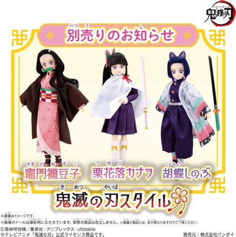 Styledoll Demon Slayer Kocho Shinobu