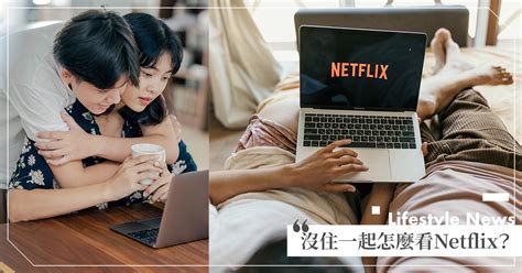 【netflix寄生帳號懶人包】官方客服親授「1招」秒解決、手機驗證sop搞懂就能繼續看！