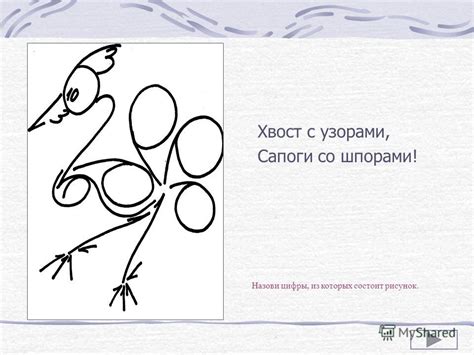 Презентация на тему Цифры в картинках Дидактический материал по
