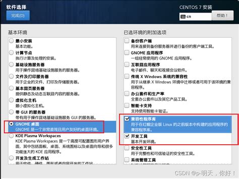 Centos Csdn