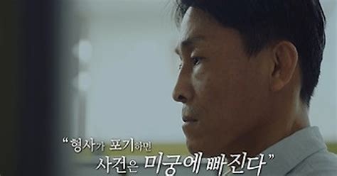용감한 형사들2 예비 시아버지가 며느리에게 마약 주사 몰래뽕 경악