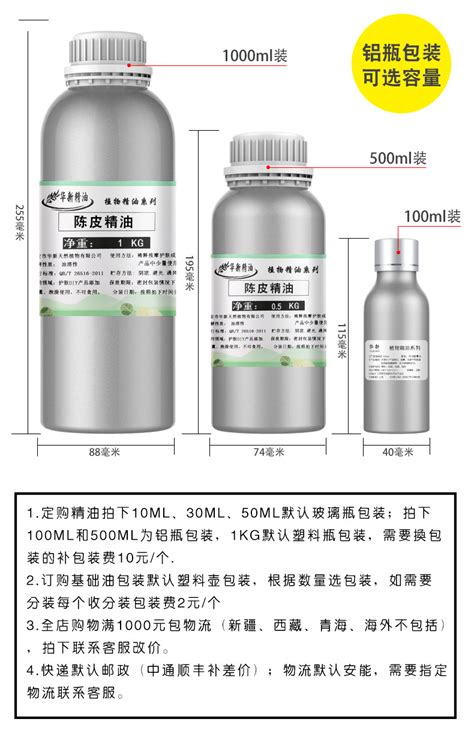 厂家批发陈皮精油10ML橘皮油柑橘DIY冷皂香薰净化空气 阿里巴巴
