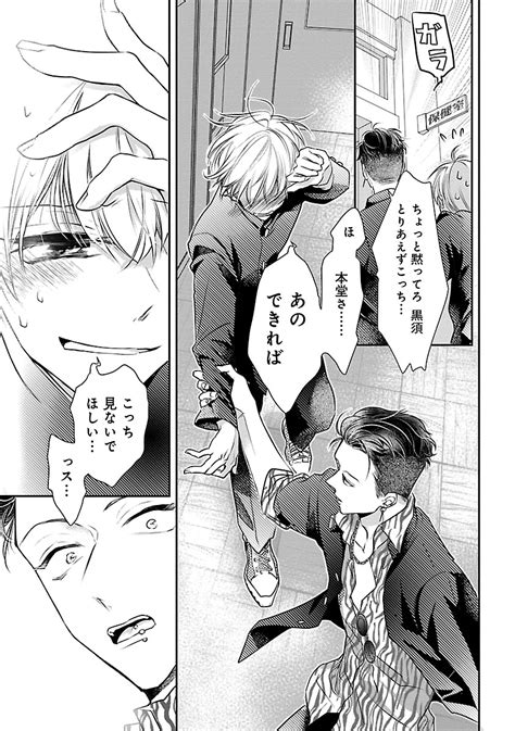 兄弟制度のあるヤンキー学園の話】試し読み49 」赤いシラフ㊗️フェアandグッズ他色々の漫画