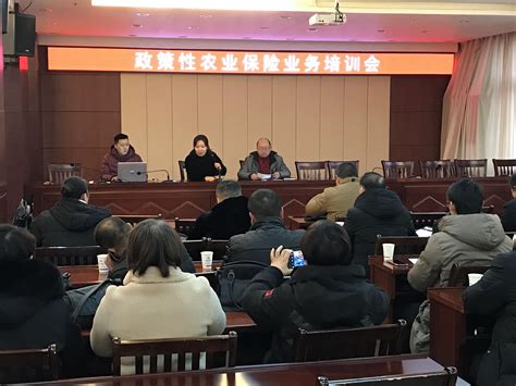 国元保险积极开展协保员培训淮北市财政局