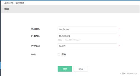 爱快软路由安装docker插件爱快 Docker Csdn博客