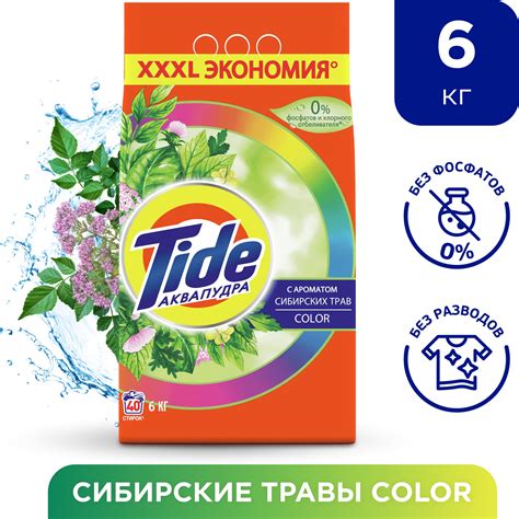 Купить Tide Color Сибирские травы 6 кг в кредит в Алматы – Kaspi Магазин