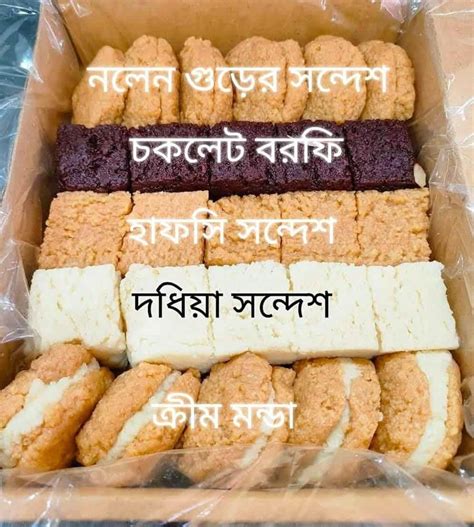 প্যারা সন্দেশ এবং কম্বো সন্দেশ The Sweet Syndicate Facebook