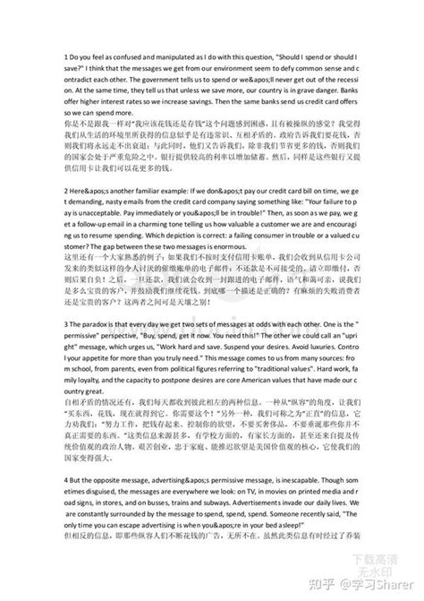 新视野大学英语第三版读写译教程2课文5 8翻译 知乎