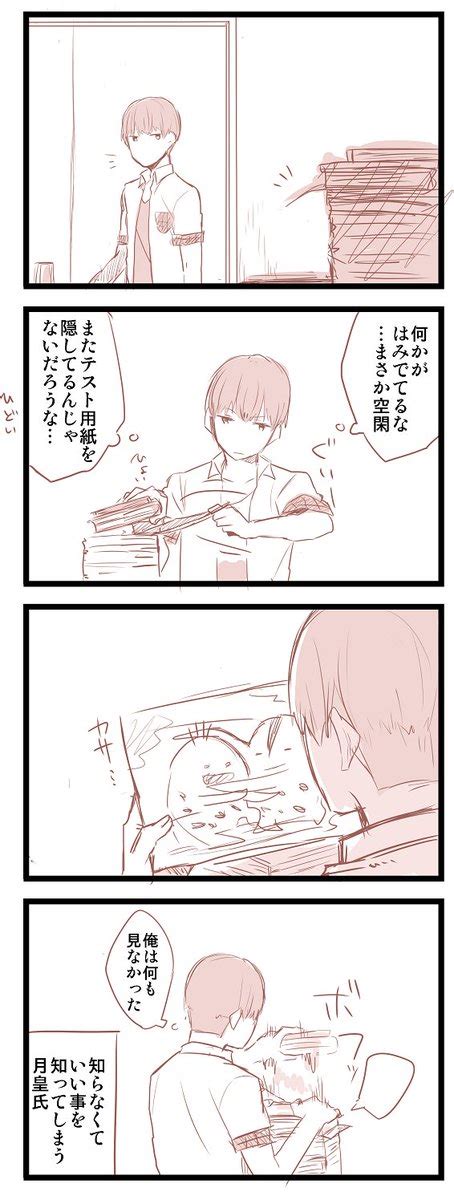 「画伯の空星 」ジロタローの漫画
