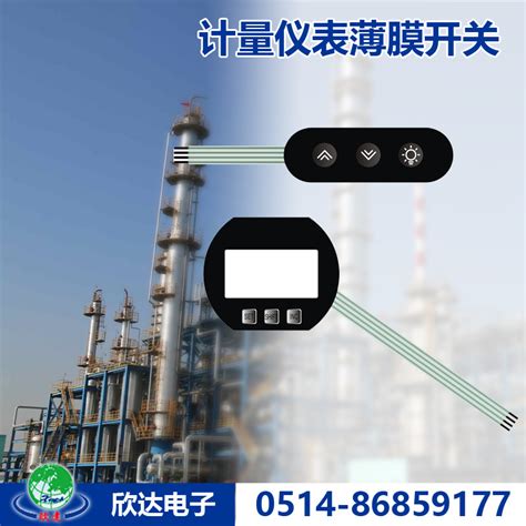 薄膜开关 专注于薄膜开关 薄膜面板等研发与生产