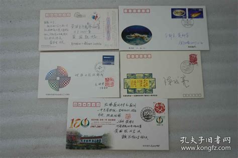 【图】112la28 著名材料科学家 工程院首批院士严东生院士、著名医学家闻玉梅院士、中国智能通信网的开拓者陈俊亮院士、著名建筑技术科学专家吴