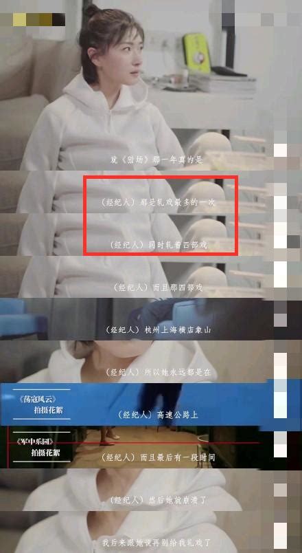 《乘風破浪的姐姐》熱播，萬茜被經紀人爆瘋狂軋戲，一年4部作品 每日頭條