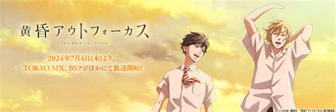 Anime Bl Twilight Out Of Focus Akan Tayang Awal Juli 2024 Titip Jepang