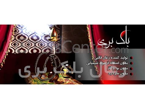 زغال بلک بری محصولات ذغال زغال چوب در پارس سنتر