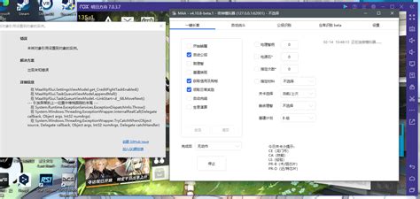 V4108 Beta1 未将对象引用设置到对象的实例错误 · Issue 3693 · Maaassistantarknightsmaaassistantarknights · Github