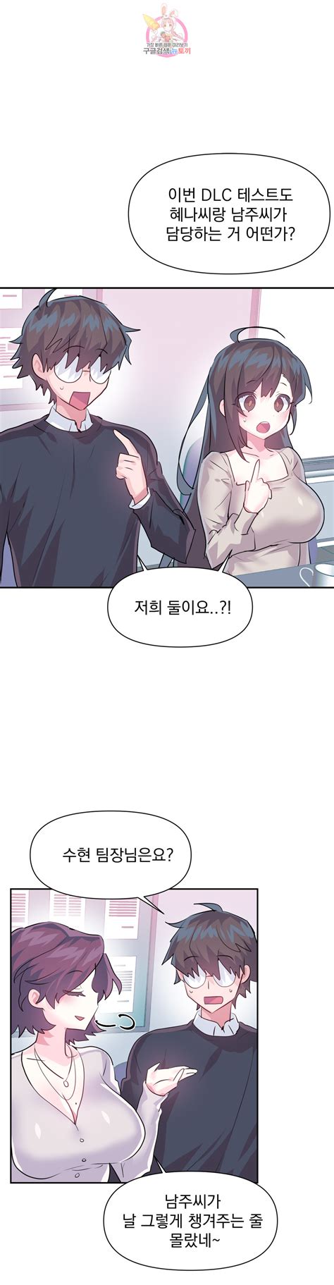 러브러브 원더랜드 외전 외전 1화 미리보기 그린툰