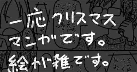 Mssproject 古に伝わりしダークネスクリスマスマンガverカオスex ウィルビスコのマンガ Mssp Pixiv