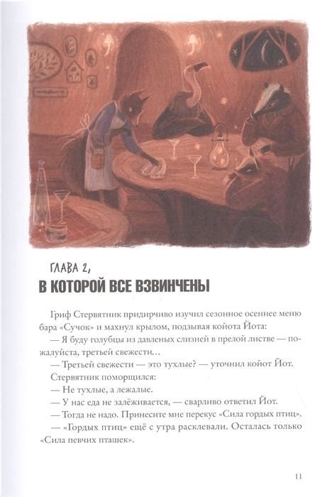 Книга "Хвостоеды. Зверский детектив" Старобинец А А - купить книгу в ...
