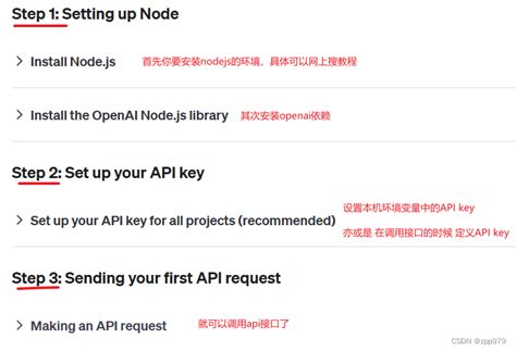 Nodejs 调用openai Api的实践，代理处理nodejs Openai Csdn博客