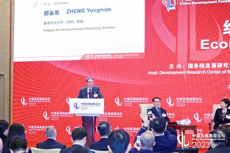 Iia新闻 中国发展高层论坛2023年年会，郑永年教授建言高质量发展的关键是跨越“中等技术陷阱” The Institute For