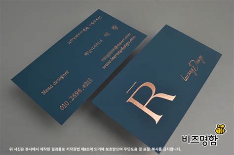토쉐슬레이트블루301g 고급명함 토쉐슬레이트블루명함 금박명함 박명함 로즈골드박명함 양면박명함 디자인명함 두꺼운명함 비즈니스명함 기업명함 명함전문제작 네이버 블로그