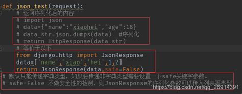 Django中jsonreponse的使用django Jsonresponse Csdn博客