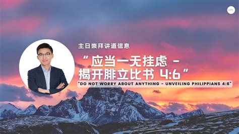 Do Not Worry About Anything Unveiling Philippians
