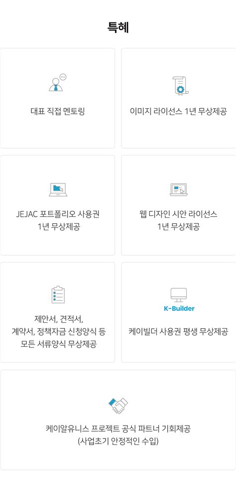 웹에이전시 실전창업 멘토링 캠프 It창업 교육·멘토링 케이알유니스웹솔루션데이타센터cms홈페이지제작