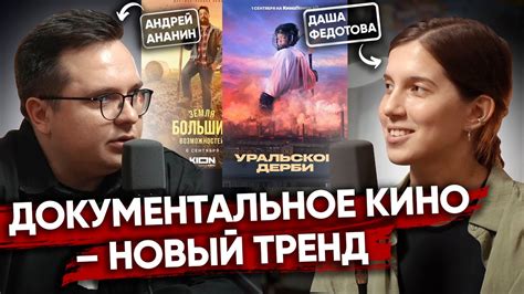 Самые лучшие документальный фильмы в России делают они Стая Док Youtube