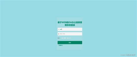 Javaphpnodejspython基于web的oa办公信息管理系统【2024年毕设】nodejs开发oa系统 Csdn博客