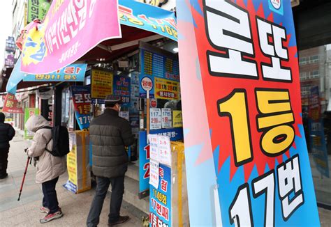 “혹시 나 아냐”…로또 1·2등 미수령금 23억 오늘 지나면 국고로