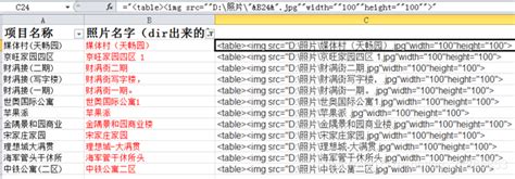 Excel表格中插入图片(使用table公式)excel公式插入图片 Csdn博客 Excel表格中插入图片(使用table公式)excel公式插入图片 Csdn博客