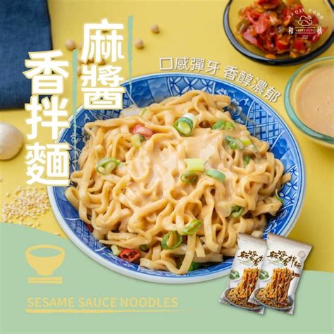 【現貨】和秋 麻醬香拌麵 酸菜魚拌麵 常溫保存 拌麵 宵夜美食 桃香花米酥 Iopen Mall