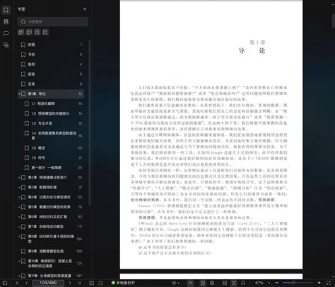 应用预测建模 Pdf电子书 60mb 下载 码农书籍网
