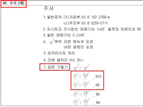 오토캐드 2023 실무 119강 부품 도면해독 및 도면제도 방법 부분단면도 특정부분 평면도시 미터 보통 및 가는