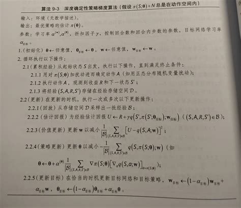 Ddpg Ddpg Csdn