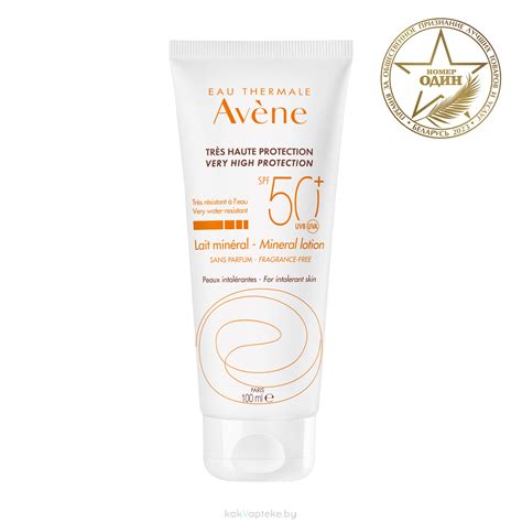 ᐅ Косметика Avene (Авен) купить в Минске от 15.59 р - Как в Аптеке