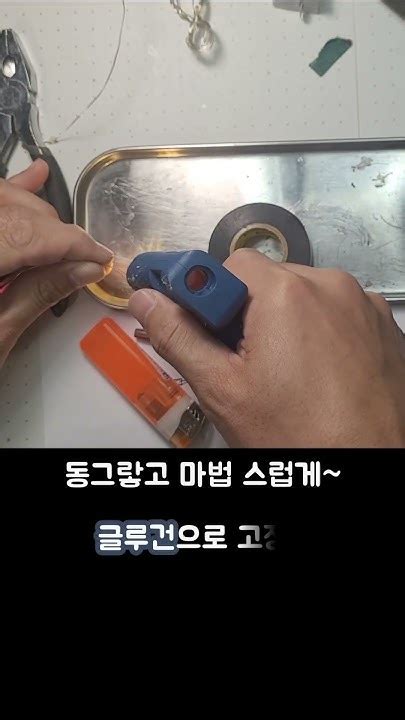 해리포터 지팡이에 마법에 힘을 불어넣어보다~ Diy 미니어쳐 조명 Miniature Cocoa Youtube