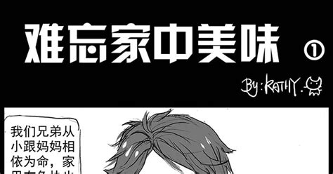三國無雙 《難忘家中美味》主演：司馬昭and張春華（2014） Kathyのマンガ 漫画 司馬昭 張春華 Pixiv
