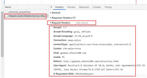 Python爬虫——爬取大学排名信息211院校查询接口 Csdn博客