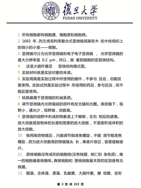 寒假偷偷努力卷死你们所有人 哔哩哔哩